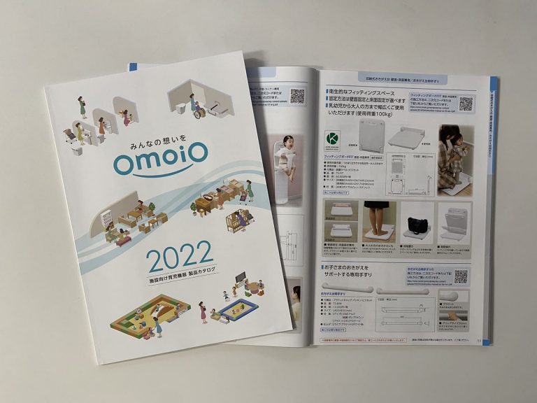 【制作事例】専門商社：水上様 製品カタログ | コミュニケーションサプリ