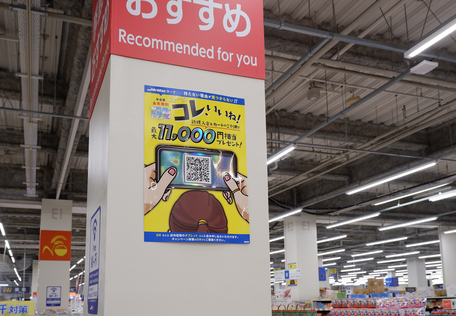 SMBCファイナンスサービス様「MrMaxカード新規入会案内ツール」 | デジタルオンデマンドセンター