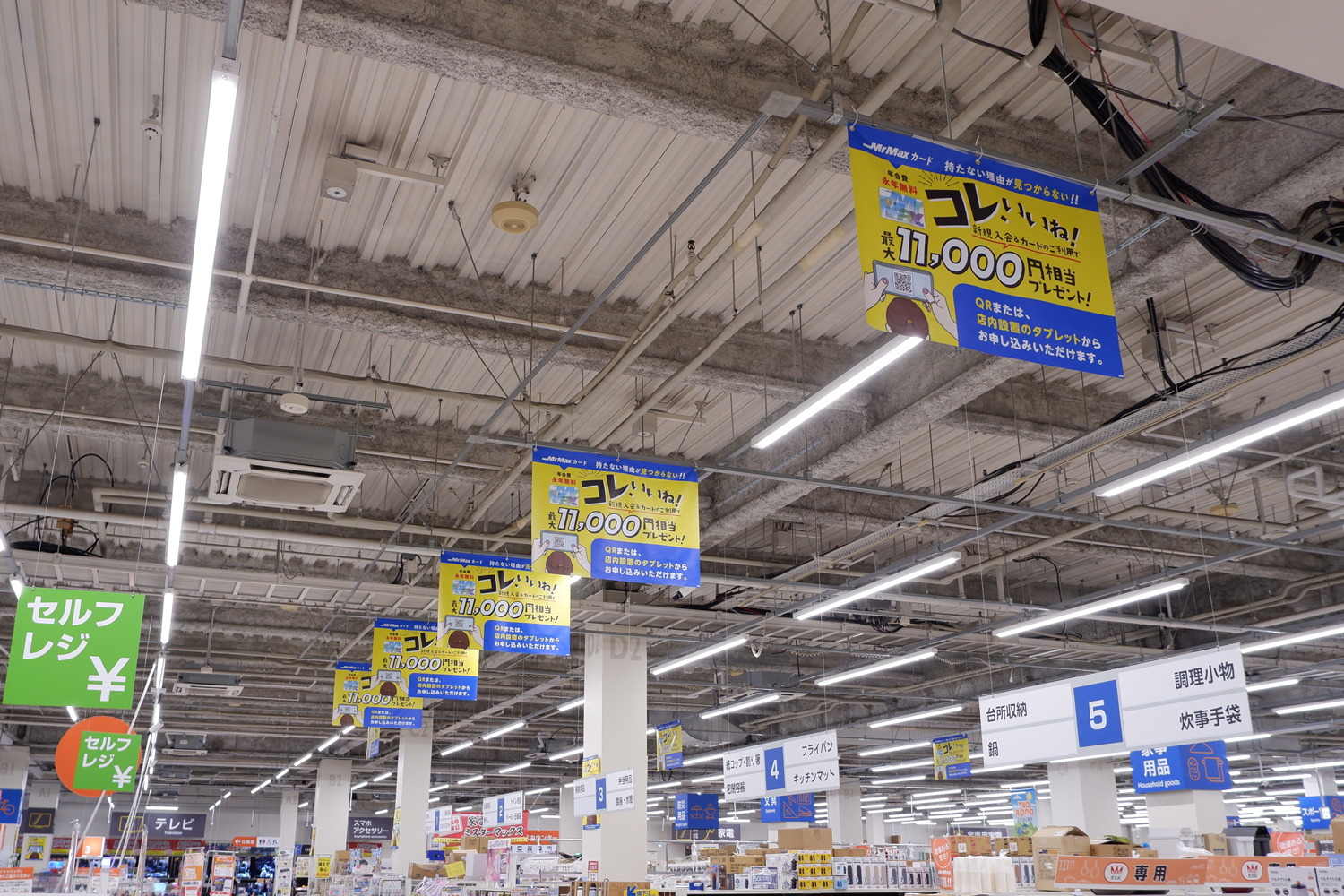 SMBCファイナンスサービス様「MrMaxカード新規入会案内ツール」 | デジタルオンデマンドセンター